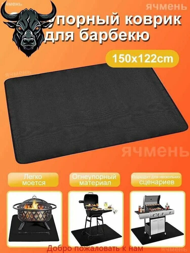 Огнестойкий коврик для гриля для пикника и барбекю, защитные жаропрочные коврики на открытом воздухе