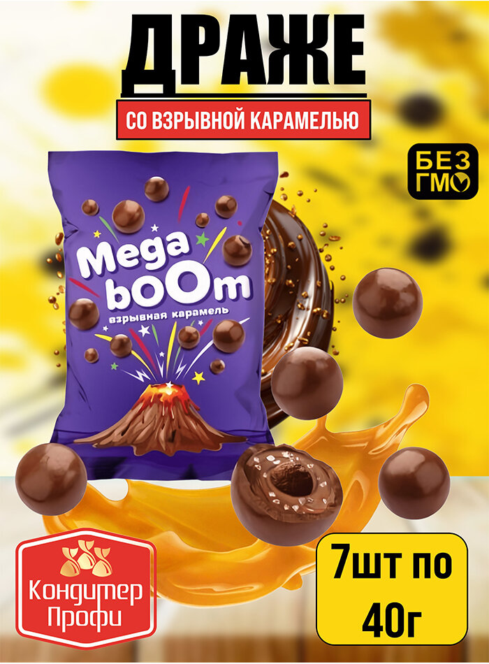 Драже "Megaboom" со взрывной карамелью 7 шт по 40г.