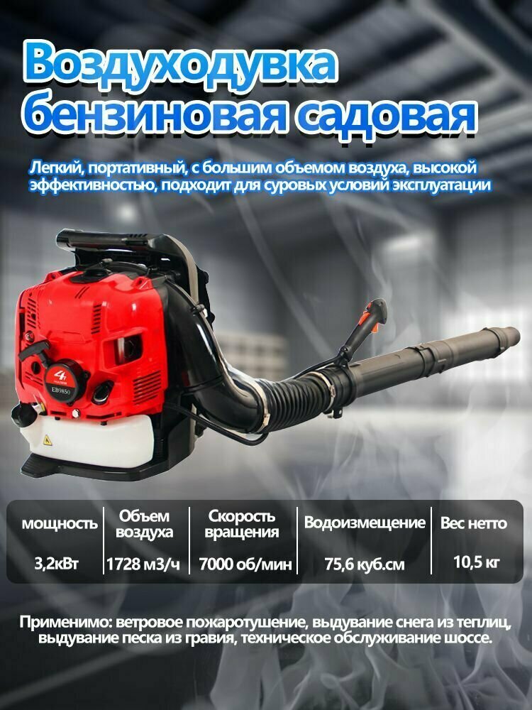 Воздуходувка бензиновая садовая J1SANGE MZ203, 3200 Вт,7000r/min,75,6 куб. см,1,9 л