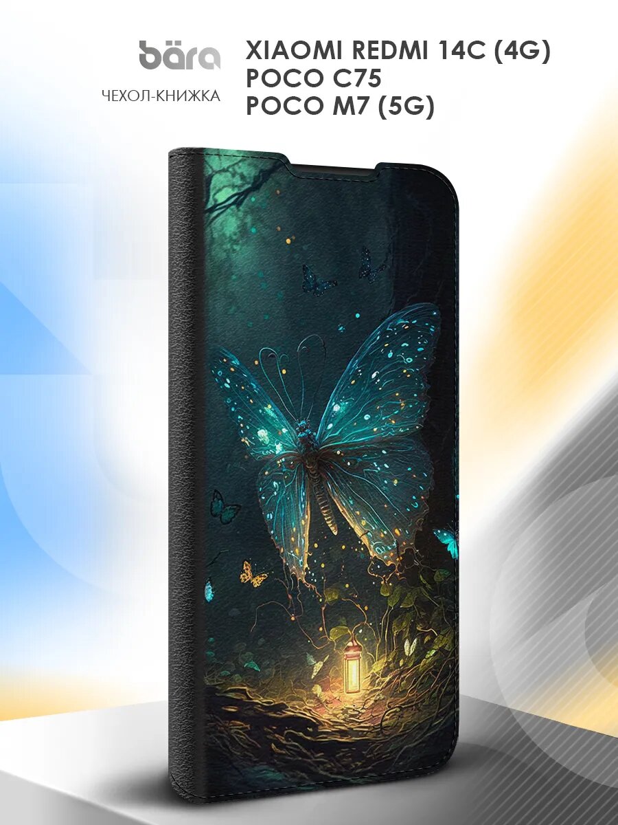 Чехол на Xiaomi Redmi 14C (4G)/Poco C75/M7 (5G) книжка, флип, защитный, черный, с рисунком