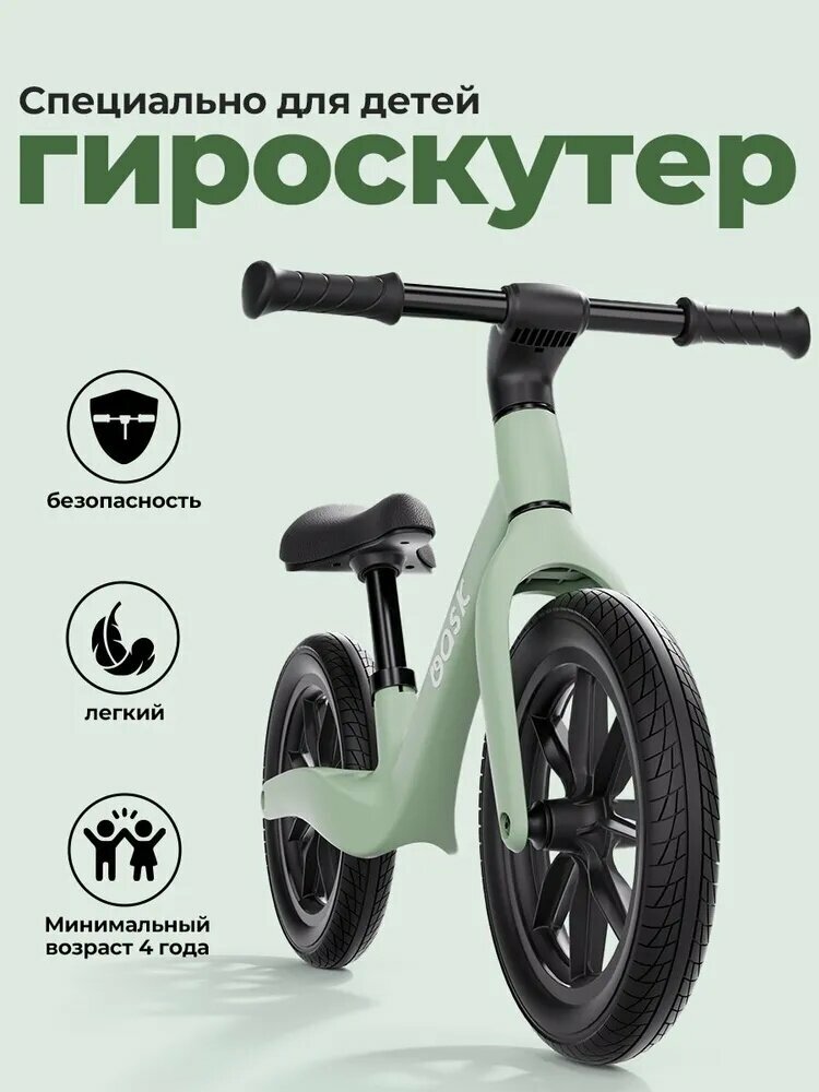 Детский сбалансированный автомобиль без педали для детей от 1 до 6 - 8 лет входной двухколесный велосипед
