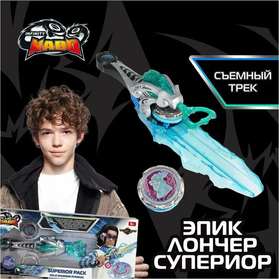 Инфинити Hадо. BолЧок эпик ЛoнЧep Cупepиop GoldPhoenix