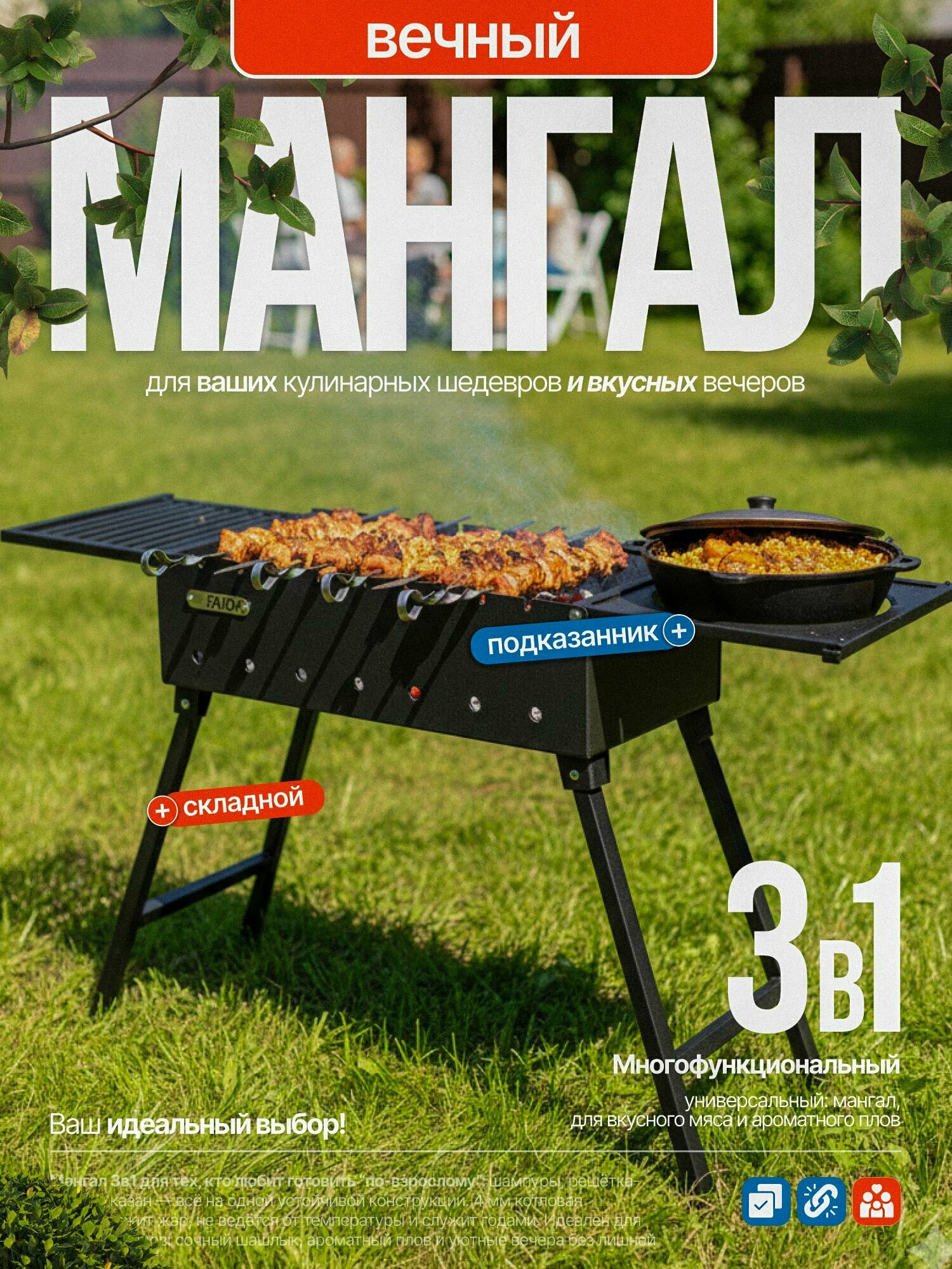 Мангал походный с подказанником, сталь 4 мм, разборный