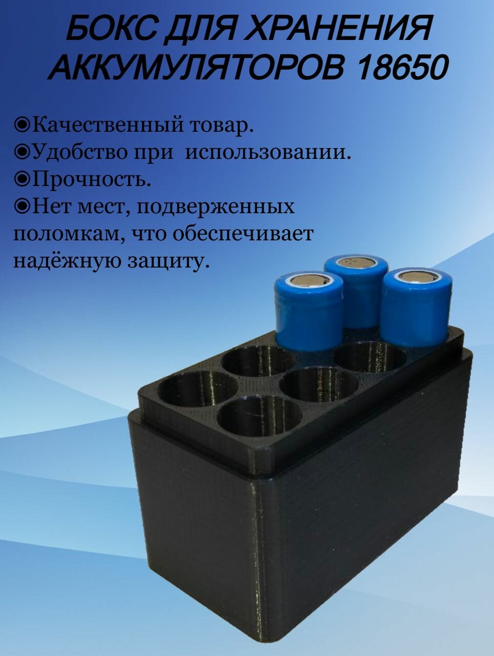 Бокс кейс футляр для хранения аккумуляторов 8 x 18650 (чёрный)