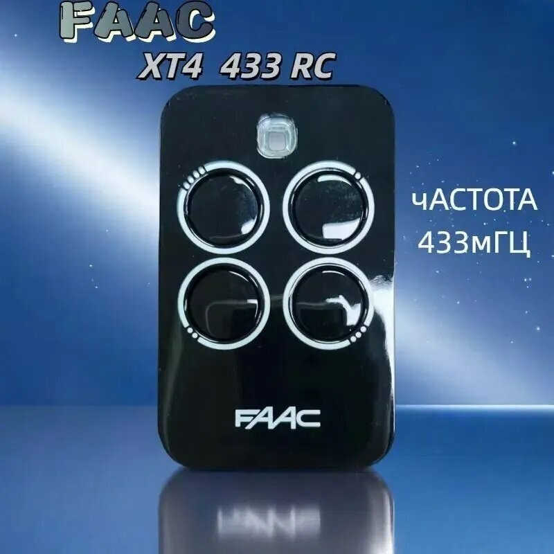Пульт FAAC XT4 433 RC черный
