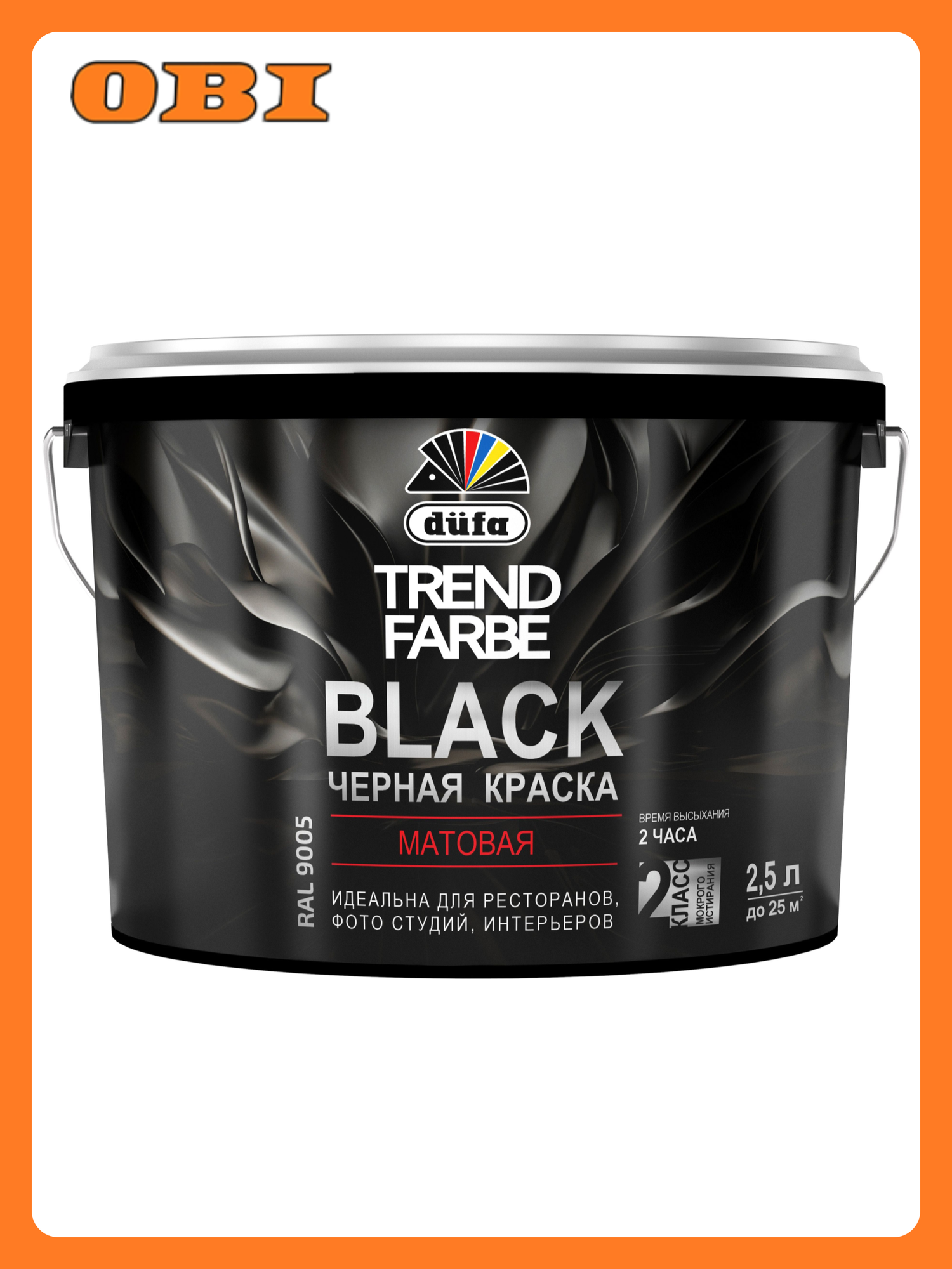 Краска Dufa Trend Farbe, матовая, для внутренних работ, черная, 2,5л