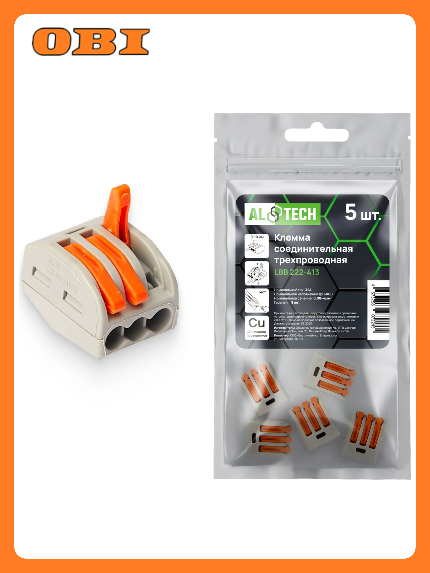 Клеммная колодка ALTECH LBB222-413, 5 шт, количество контактов 3, номинальный ток 32 А, материал медь