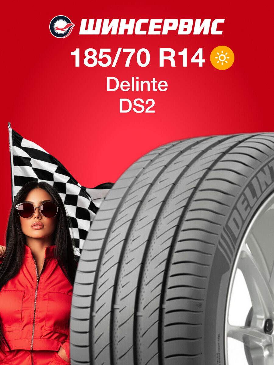 Летняя шина Delinte DS2 185/70 R14 88T