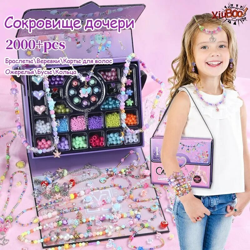 XIUBOO, Подарочный набор для творчества и для создания украшений для девочек / Браслет розово-голубой, шармы, бижутерия детская