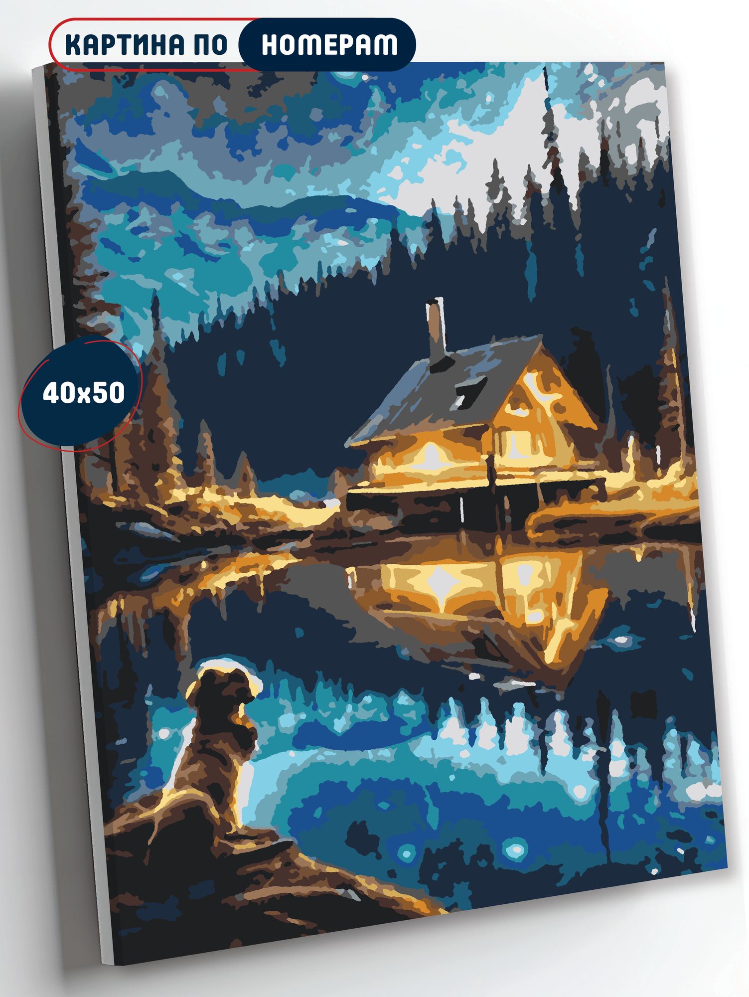 Картина по номерам "Дом с собакой", Холст на подрамнике 40х50, набор для рисования, зимний пейзаж