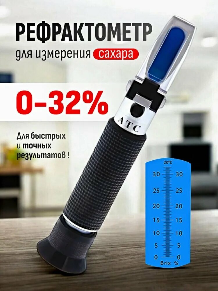 Рефрактометр спиртомер, Карманный 0-80% с АТК для спиртов, 1 шт