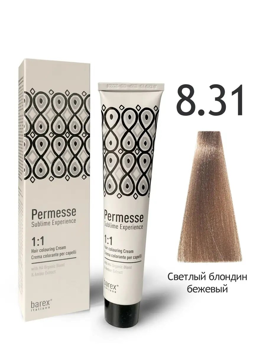 BAREX Краска профессиональная PERMESSE c пептидами и янтарем, 8,31 светлый блондин бежевый, 100 мл