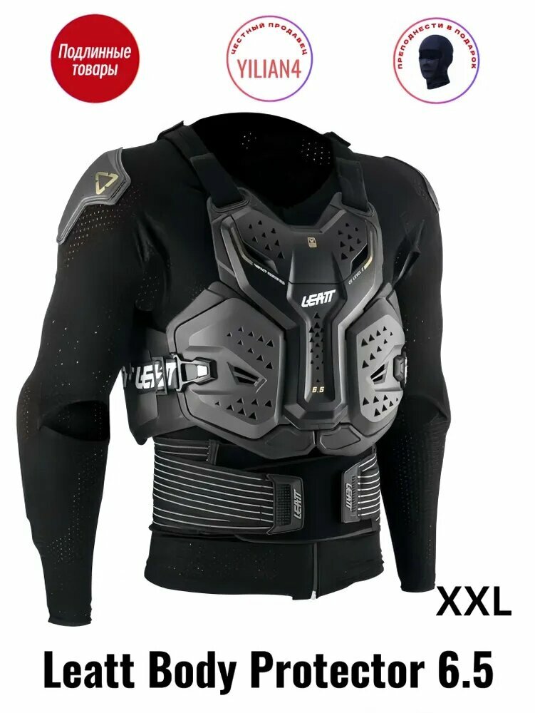 Leatt Защита груди, размер: XXL, цвет: серый металлик