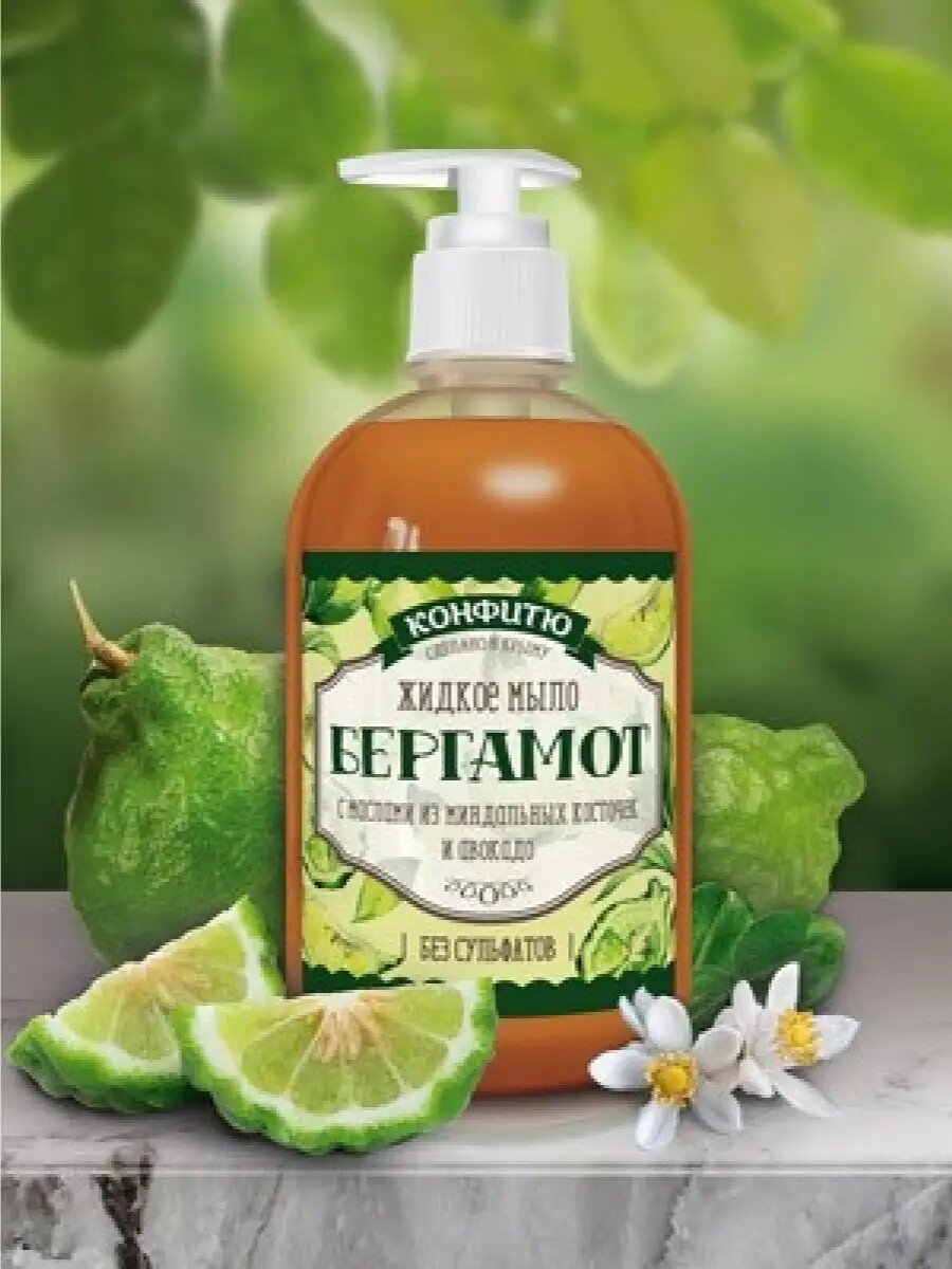 Жидкое мыло "Бергамот", для рук, 460 мл (Крымская живая косметика)