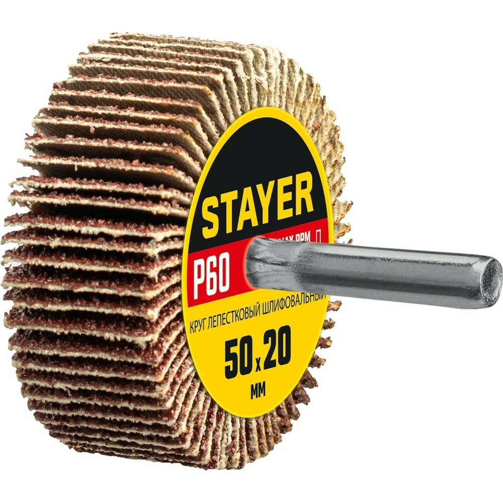 Круг шлифовальный лепестковый на шпильке STAYER P60, 50x20 мм 36607-060