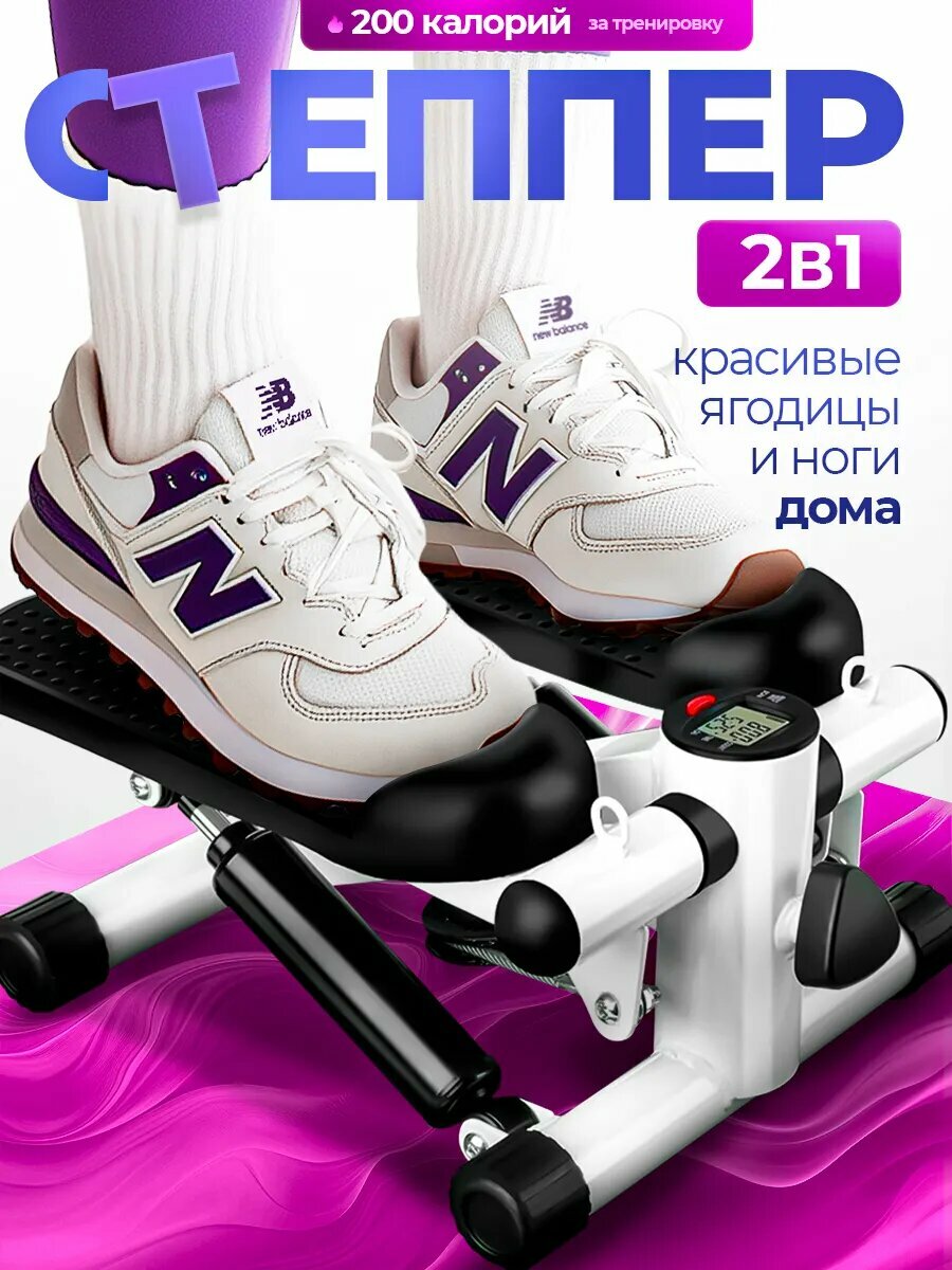 Степпер тренажер для ног и ягодиц с эспандерами, нагрузка до 150 кг