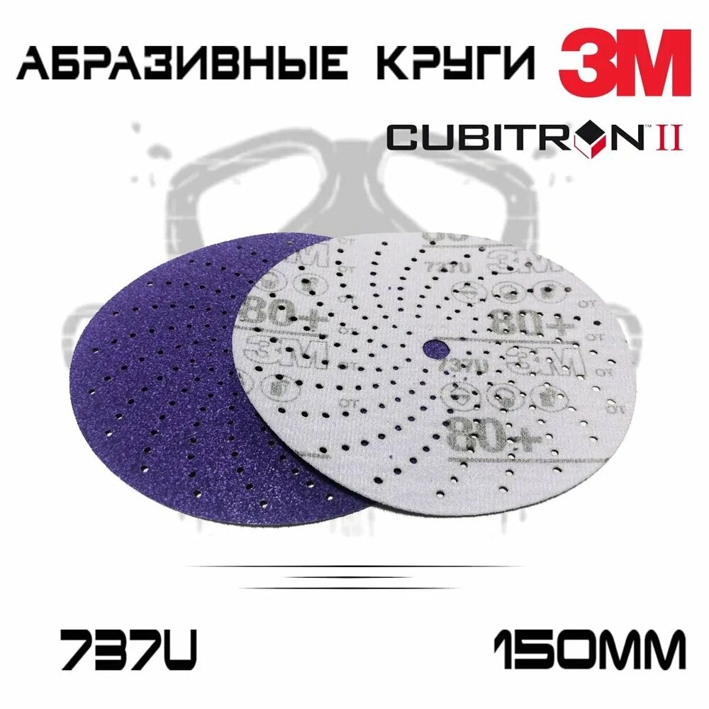 Круг шлифовальный 150 x 1; P80