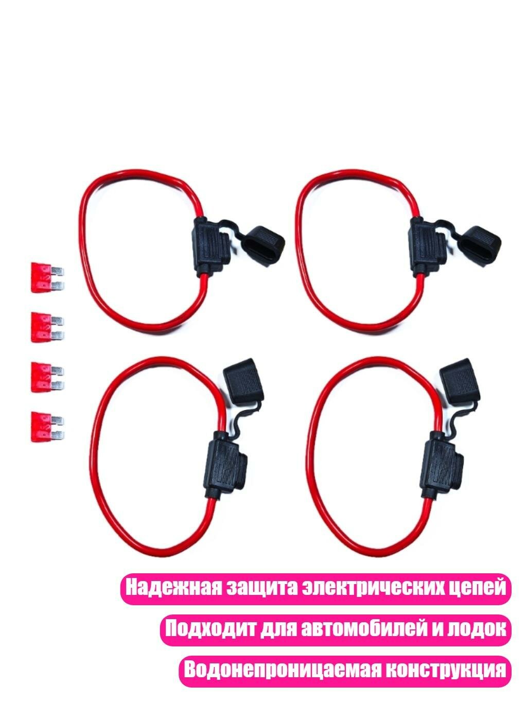 4 шт. Латунные держатели предохранителей 12В 40А