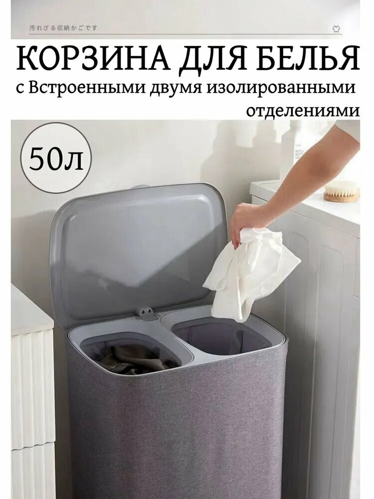 Корзина для белья "XYL001", 50 л, 1 шт