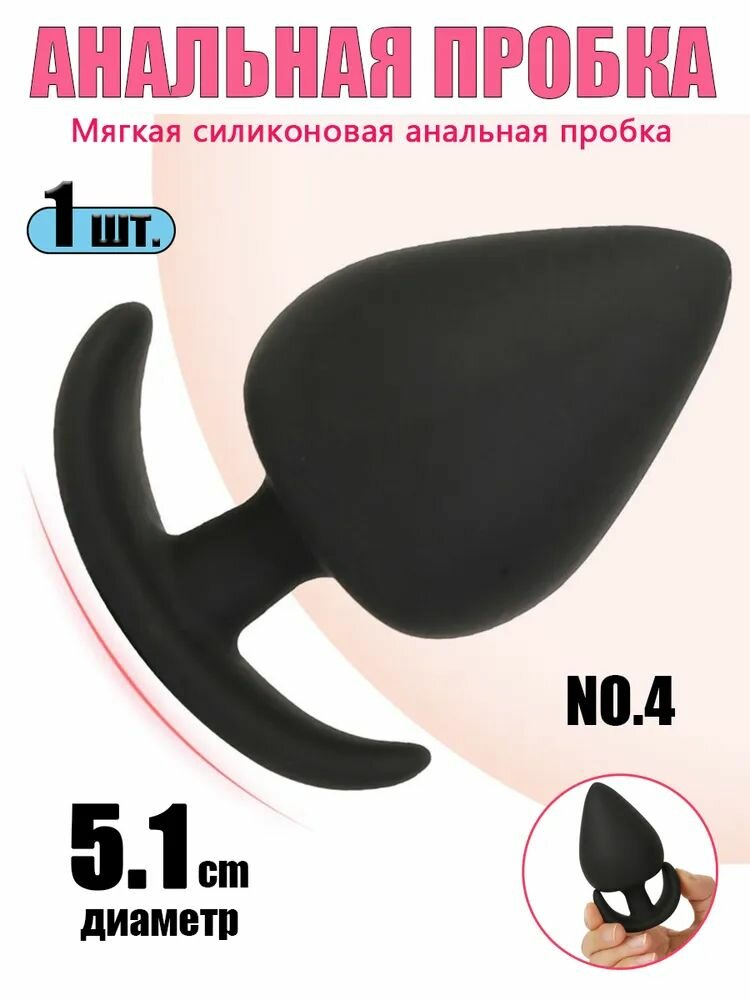 Анальная пробка, черный матовый, 51 мм