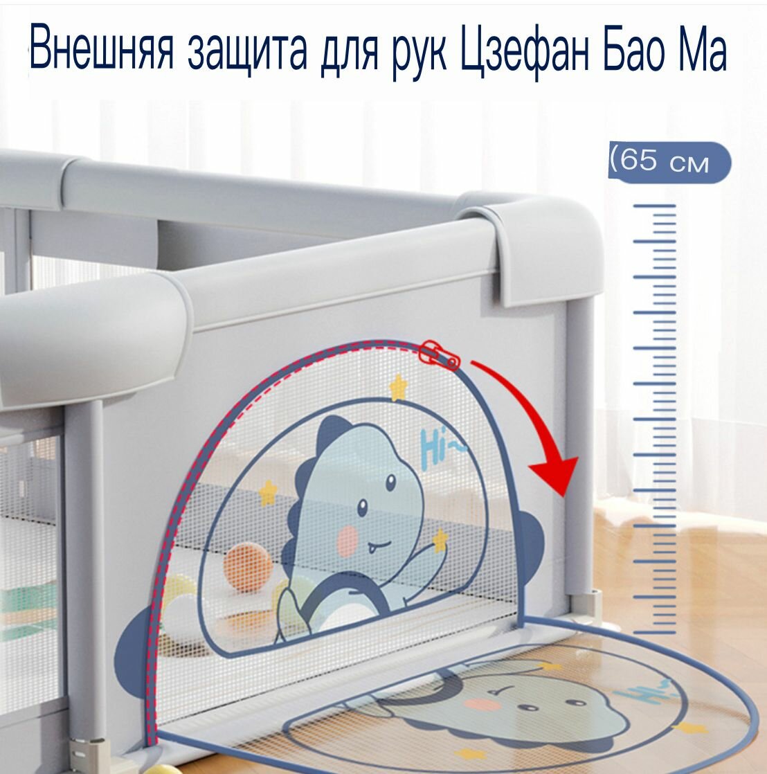 Детский игровой забор, для обучения ходьбе, защитный коврик, 150*180*65 см — фото 1