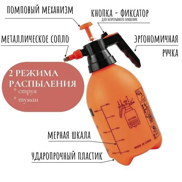 Лейка, 2 л 1 шт — фото 1