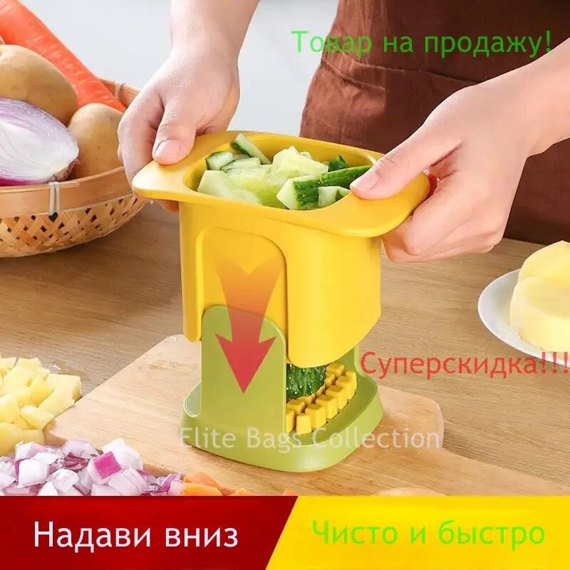 Многофункциональное устройство для нарезки овощей кубиками, картофеля, моркови, огурцов