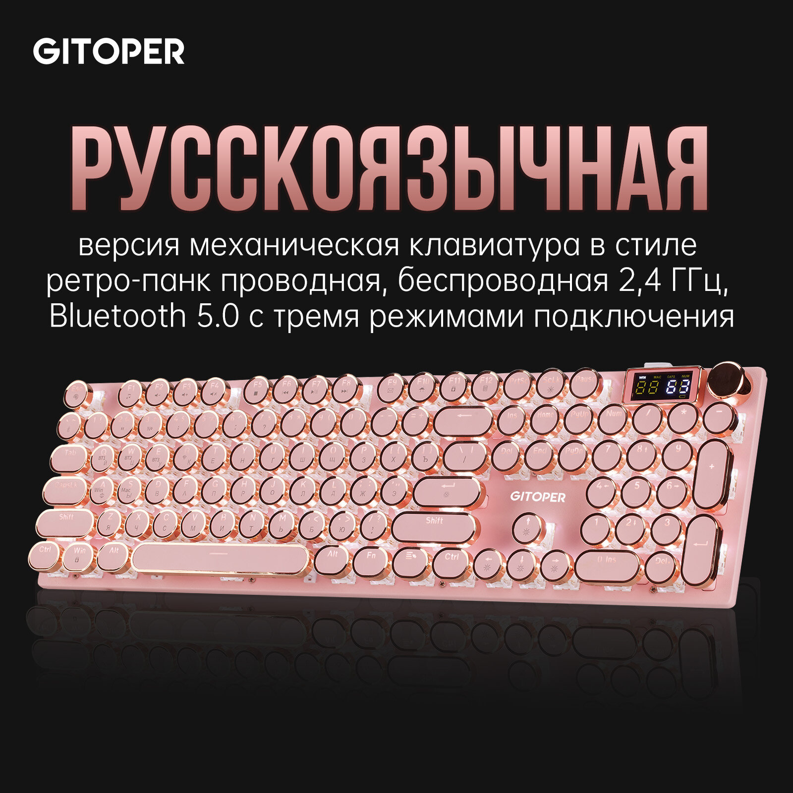 Клавиатура GITOPER, механическая, в стиле ретро, русская раскладка