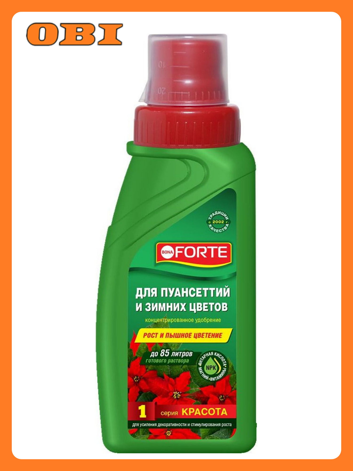 Удобрение BONA FORTE Красота для пуансеттий и зимних цветов 285 мл