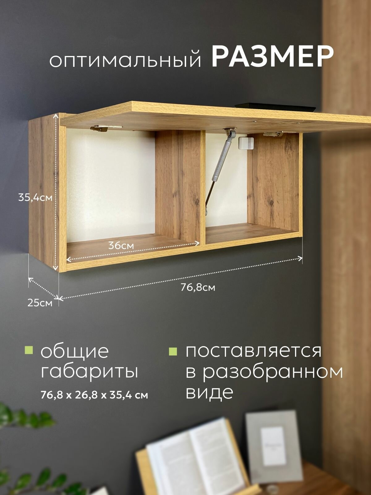 Полка — фото 1