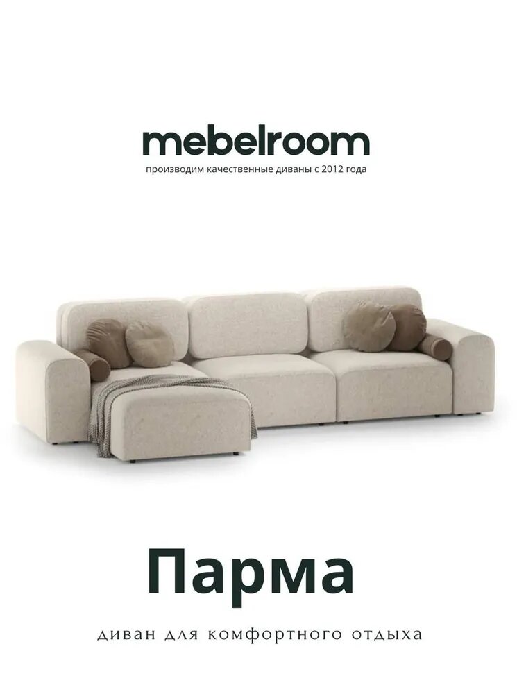 Угловой диван Парма, модульный Лофт, независимый пружинный блок, универсальный угол, 380х185х90см