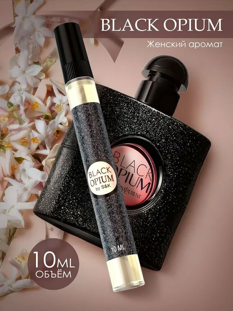 Духи женские Black Opium 10 мл