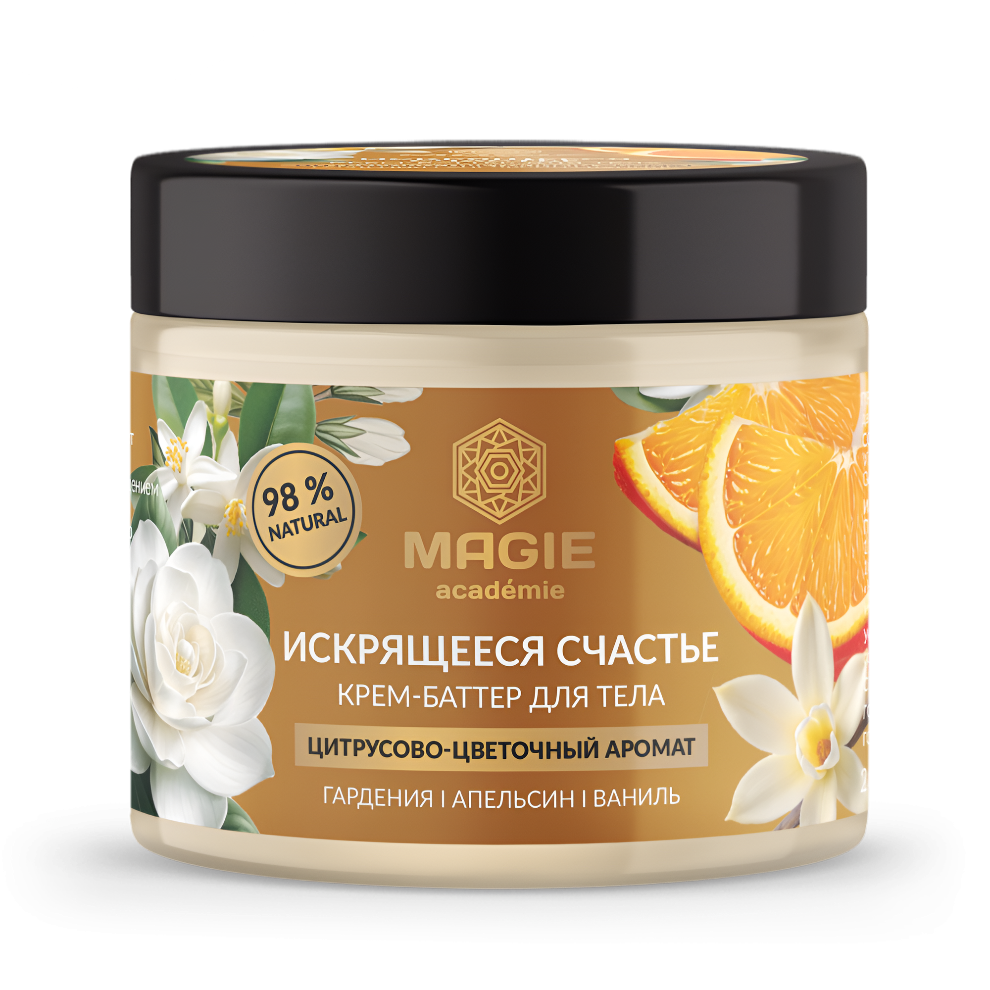 Крем для тела MAGIE ACADEMIE Баттер Искрящееся счастье 200 мл