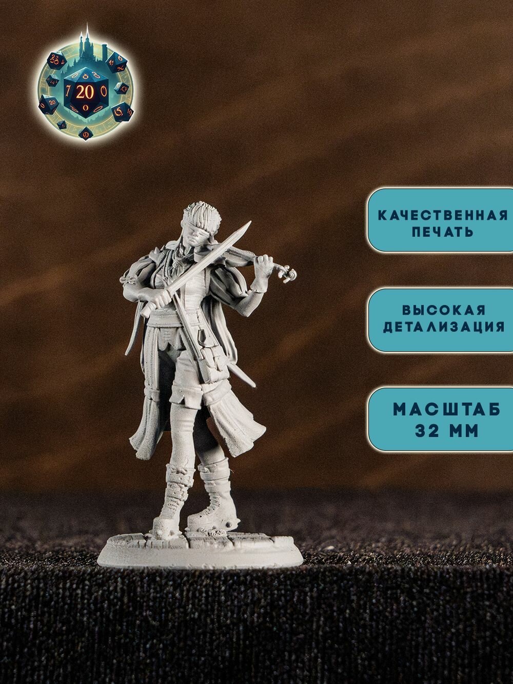 Бард - мститель - Миниатюра для настольных игр DnD, ДнД, Dungeons & Dragons, Pathfinder.