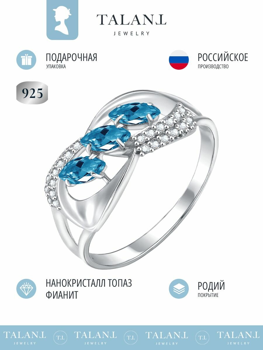 Кольцо, серебро, 925 проба, родирование, фианит, топаз синтетический