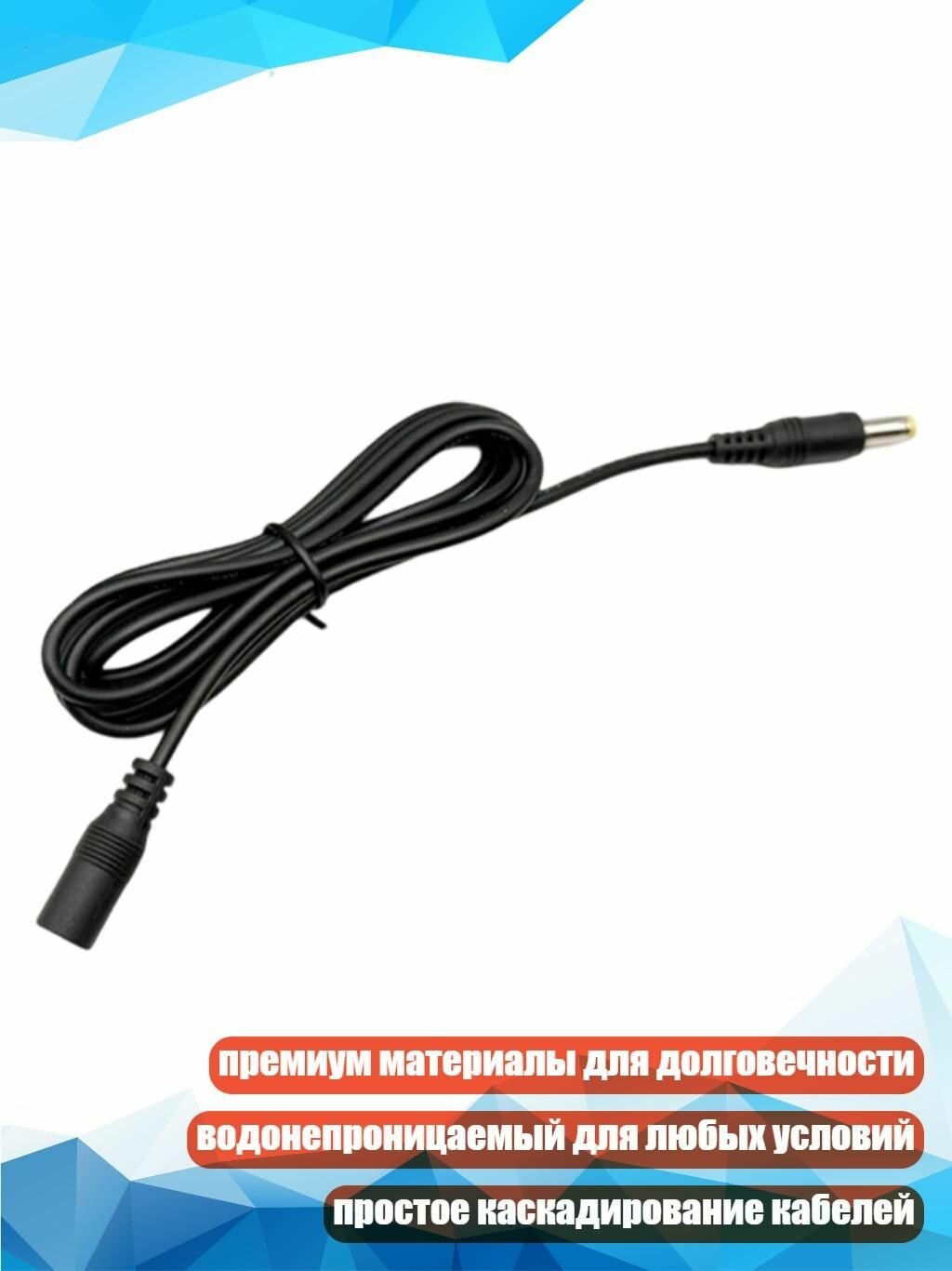 150 см Удвоенный кабель питания для камер безопасности Светодиодные полоски DC5,5 мм x 2,1 мм для самок