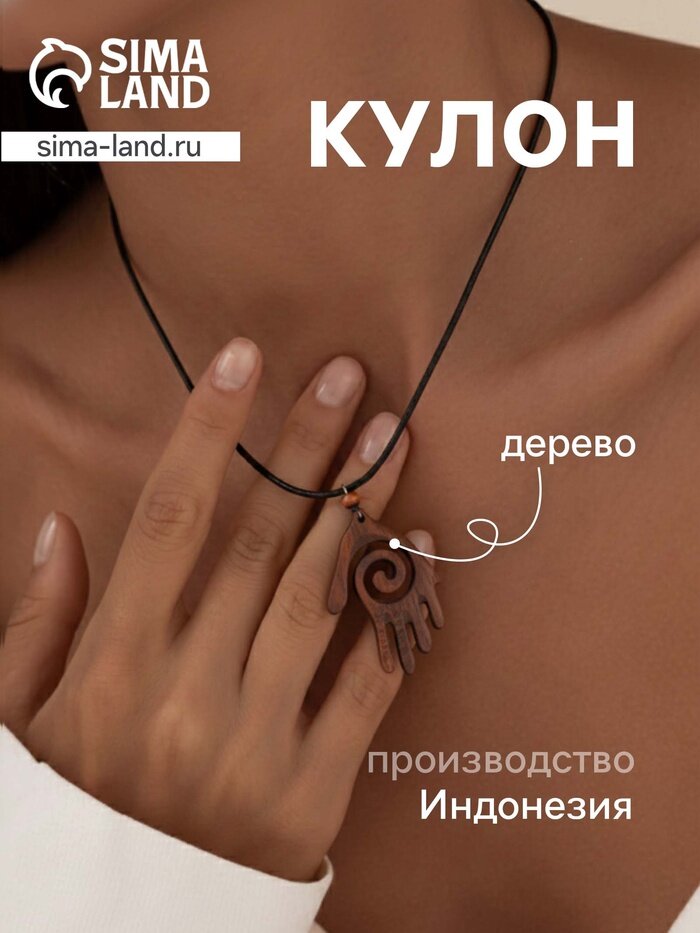Колье