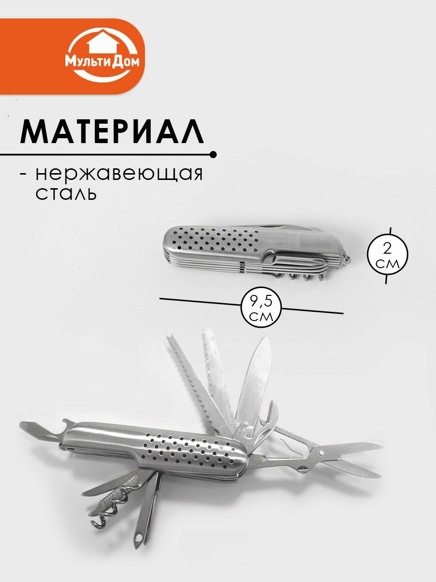 Мультитул 11 функций коррозионностойкая (нержавеющая) сталь. Размер 9,5х2 см. — фото 1