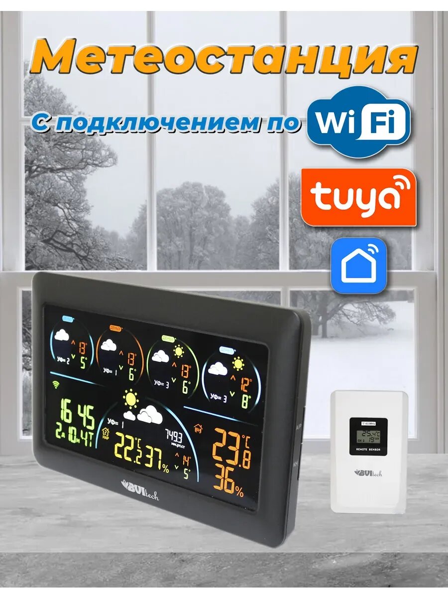 Домашняя метеостанция с беспроводным датчиком WiFi TUYA черный