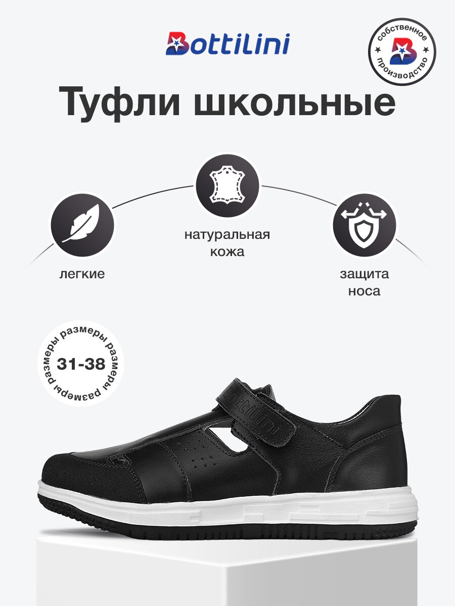 Туфли