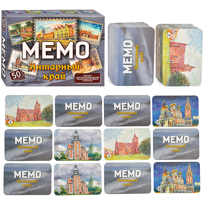 Настольная игра Нескучные игры мемо "Янтарный край" 50 карточек, брошюра с описанием