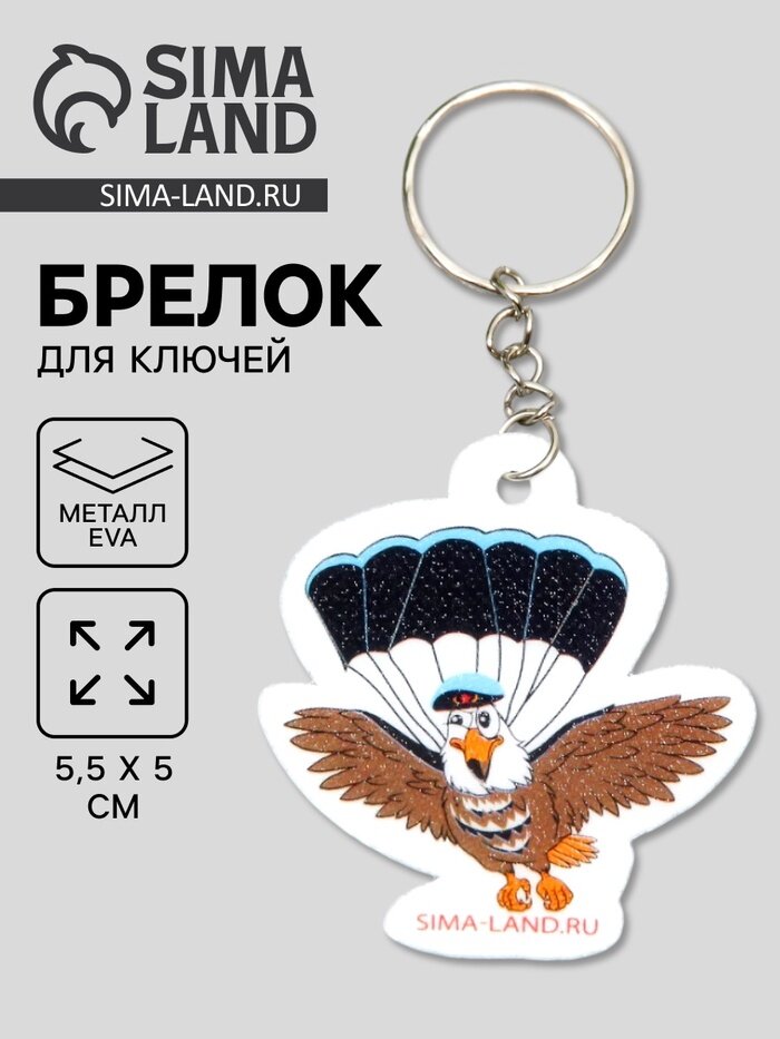 Бирка для ключей