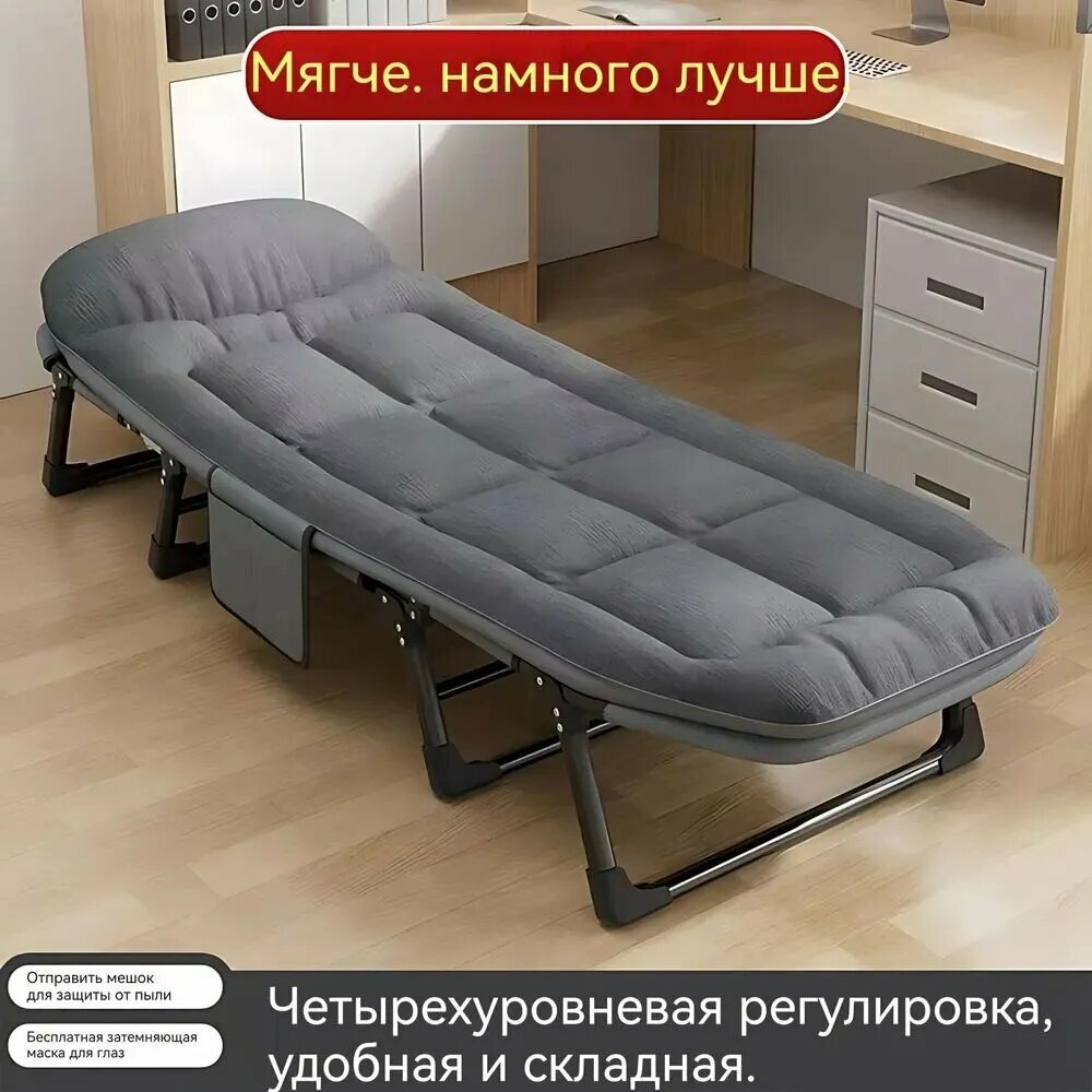 Раскладушка ,60х180х30смРаскладушка с мягким матрасом, 4 уровня регулировки