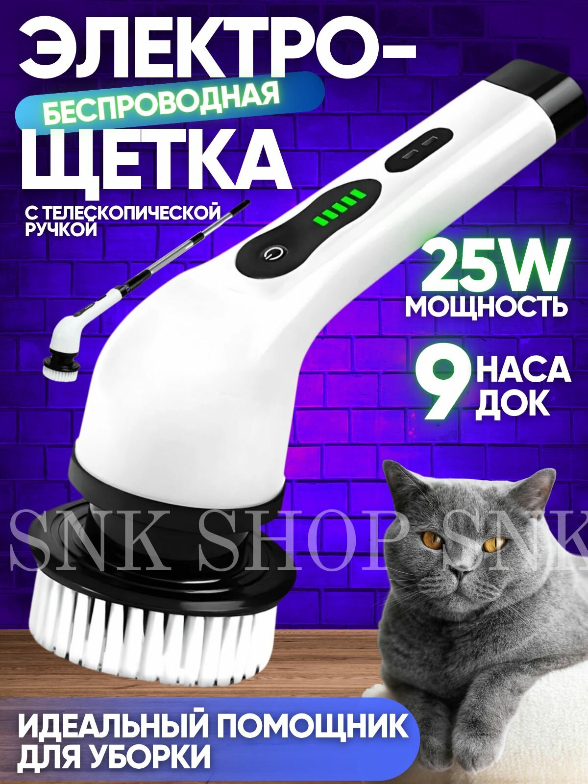 Щетка-швабра