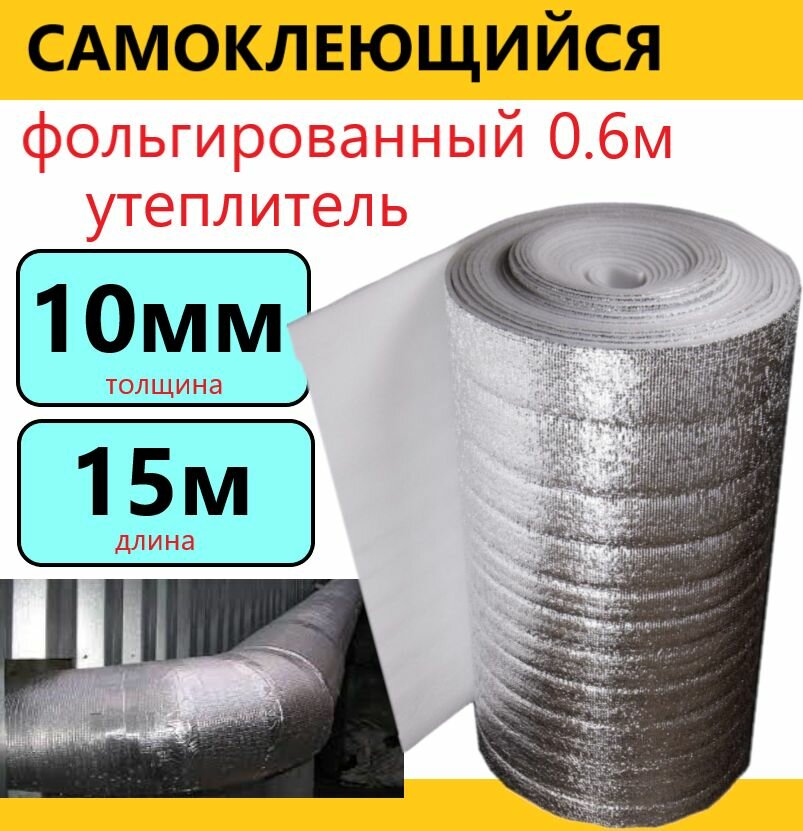 Теплоизоляционный материал