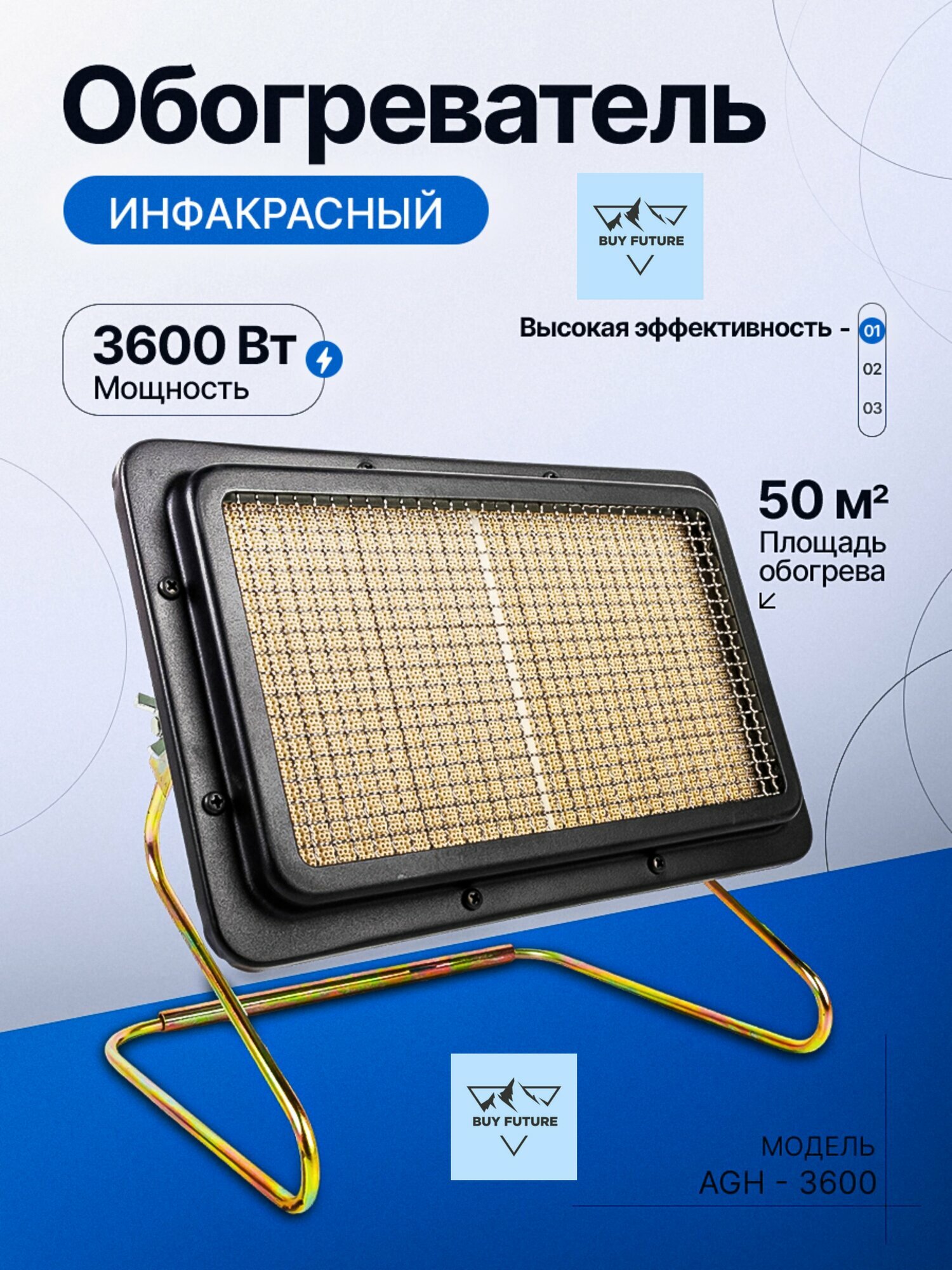 Обогреватель