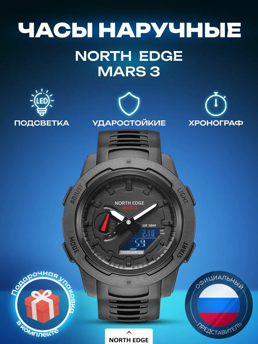 Наручные часы NORTH EDGE