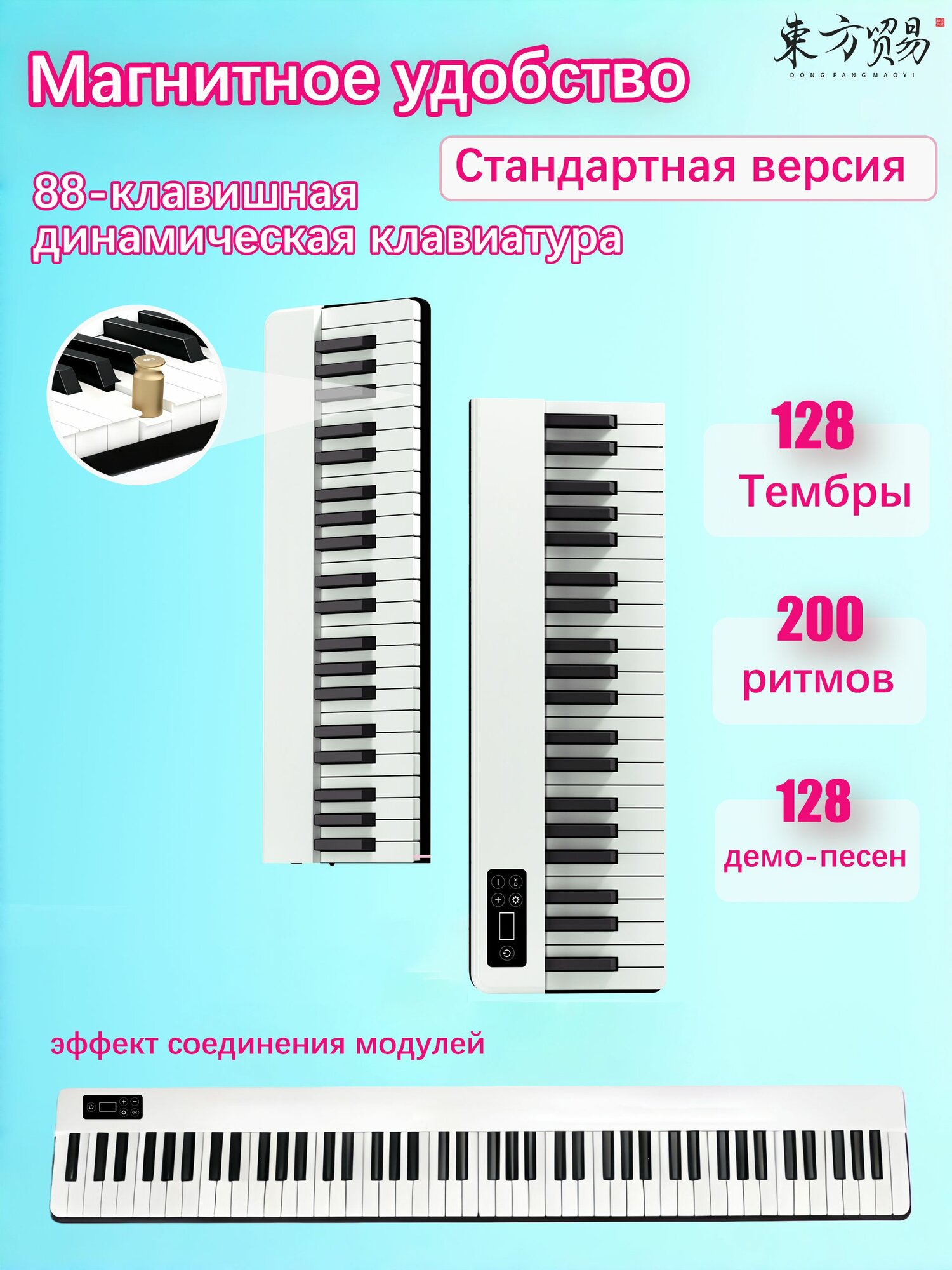 Магнитное удобство DONGFANGNAOYI складное пианино 88 клавиш