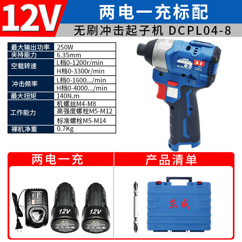 Аккумуляторная дрель Dongcheng, бесщеточная, с литиевой батареей, ударная дрель, бытовой инструмент, электрическая ручная дрель Dongcheng, шуруповерт
