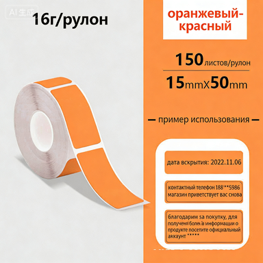 Бумага для термопечати Yakole, для мини-принтеров, самоклеящаяся 3 шт.